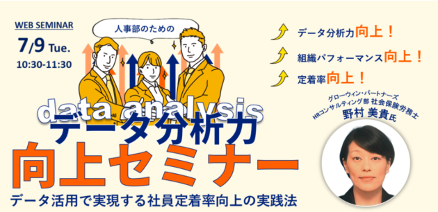 グローウィン・パートナーズ - Growin' Partners